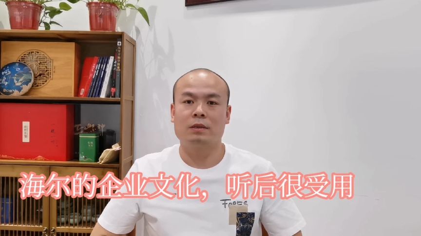 海尔的企业文化,听后很受用