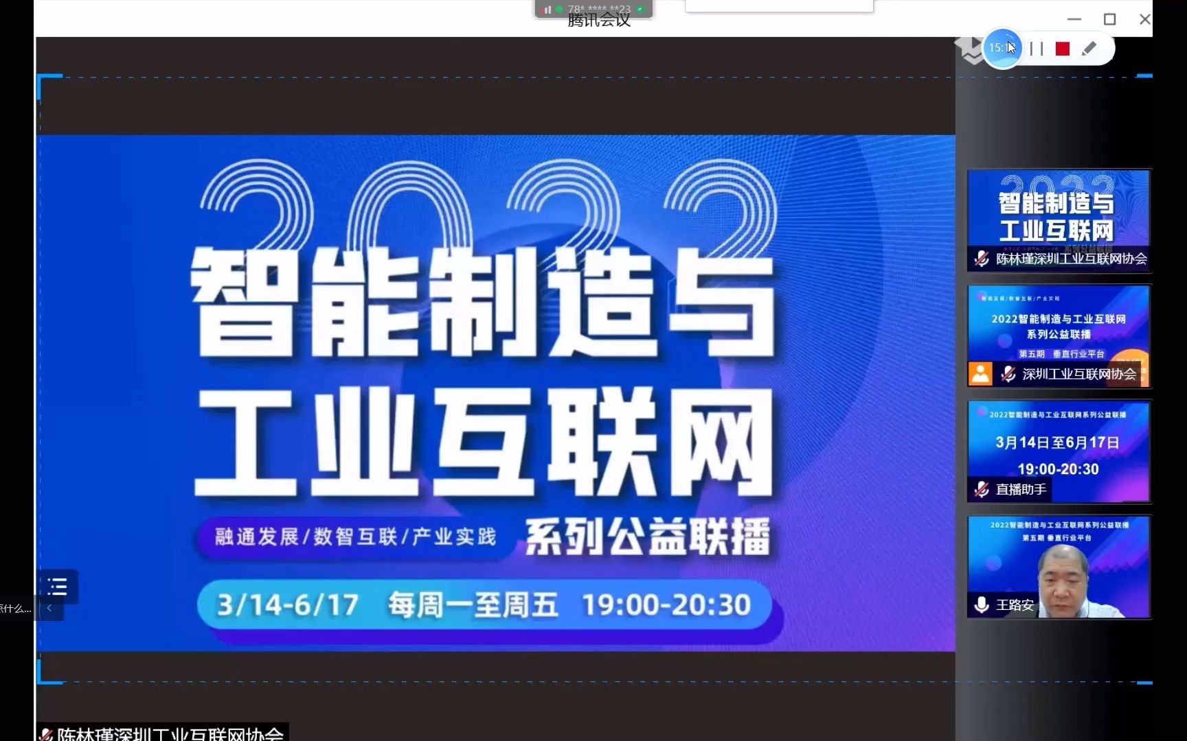 ...工业互联网第五期—垂直行业平台—筑享云建筑产业互联网平台介绍...