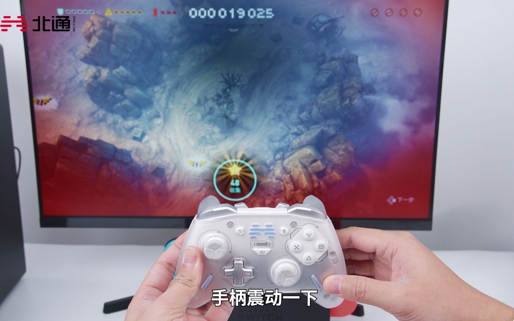 北通宙斯2光轴精英手柄无线连接Switch底座教程