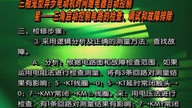 三相笼型异步电动机时间继电器自动控制星-