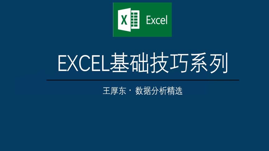 EXCEL技巧之连续周期滚动图表