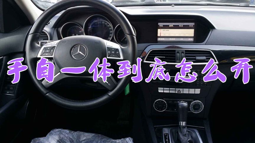 手自一体到底要怎么用?很多司机车开到报废都没弄懂,这回清楚了