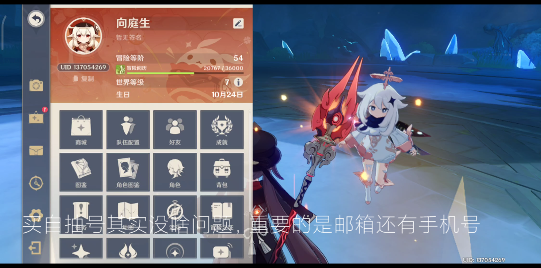 如何查看购买的自抽号是否安全