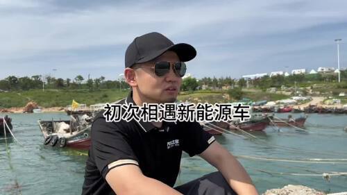 优点大于缺点的新能源车初体验,再买车会坚持新能源