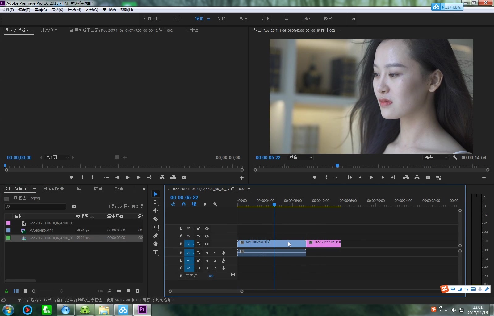 【PR+AE】PR CC2018+AE CC2018 影视后期制作速成教程