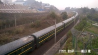 T221次列车接近井口