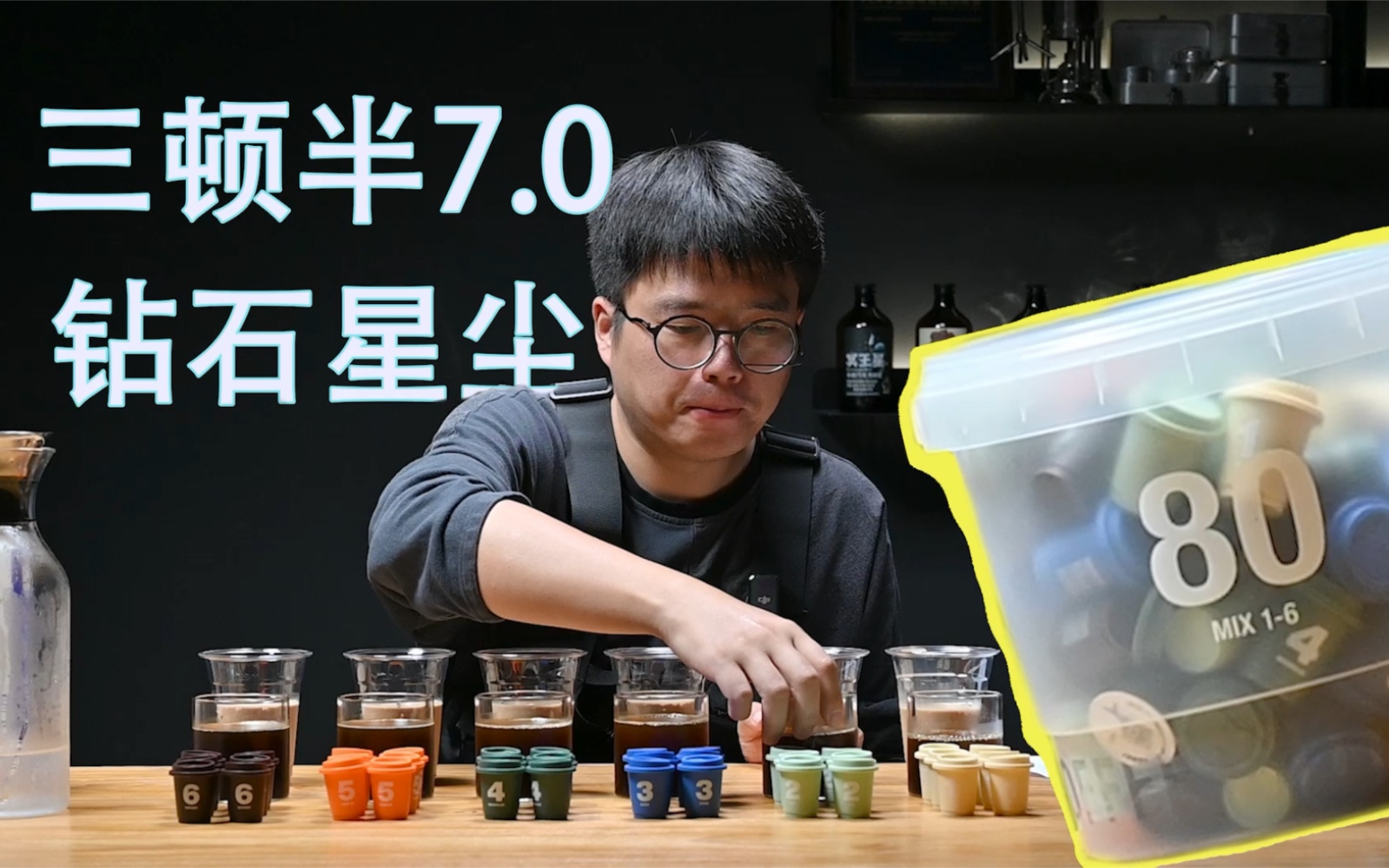 三顿半7.0数字新品咖啡大测评!钻石星尘?