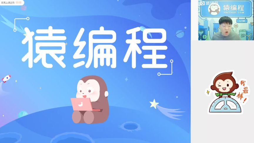 小学六年级编程《编程还能做什么》【猿辅导免费课】