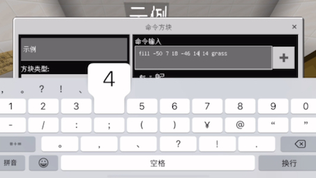 【我的世界】入门指令教程2【fill〔填充方块〕】