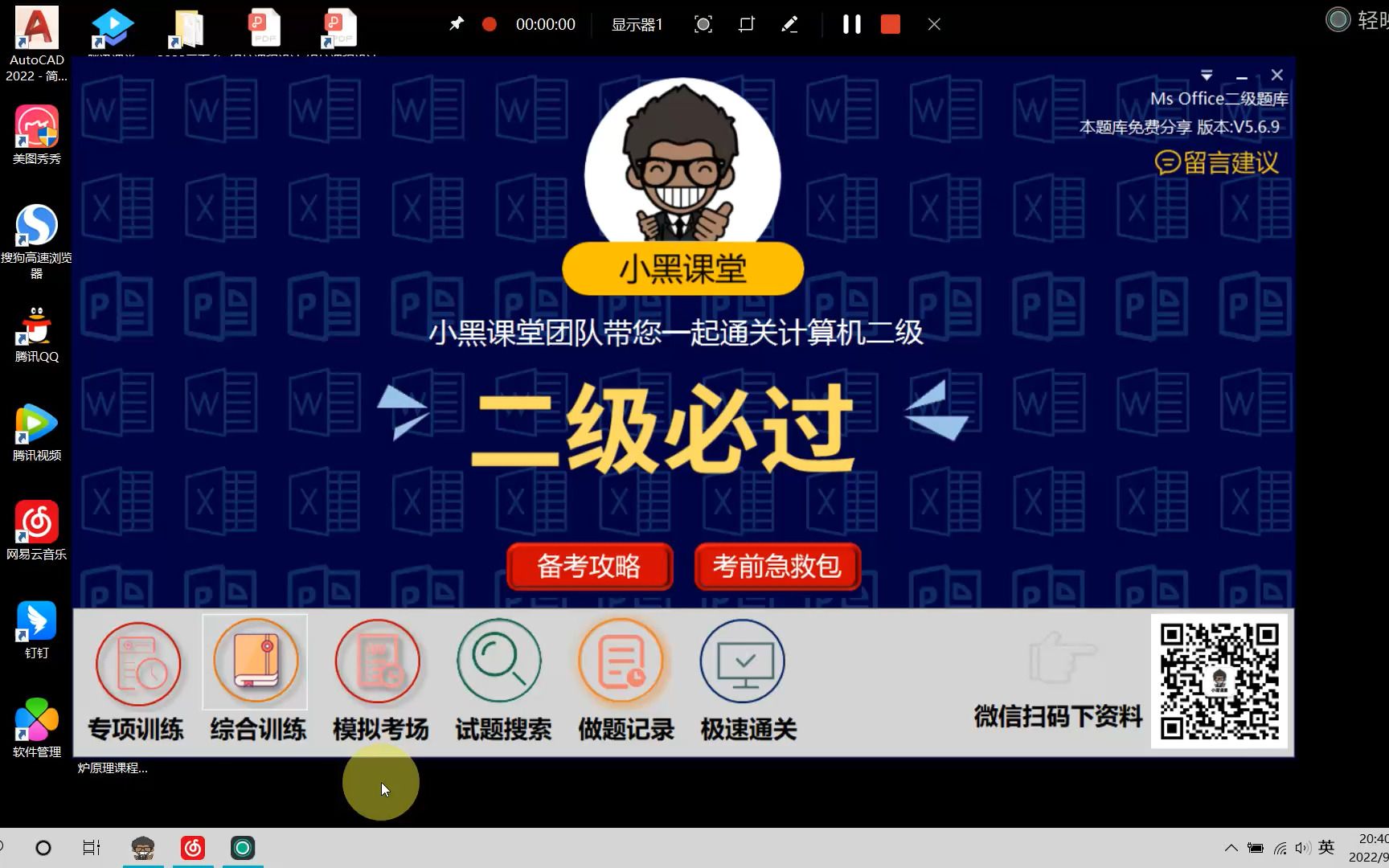 Excel 第十八套(感觉也还好,不是特别的难)