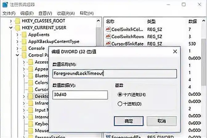 win10系统鼠标焦点丢失怎么办