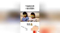小朋友第一次使用蒸汽眼罩缓解眼部疲劳,觉得很舒服又很好奇。