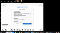 腾讯会议使用交流