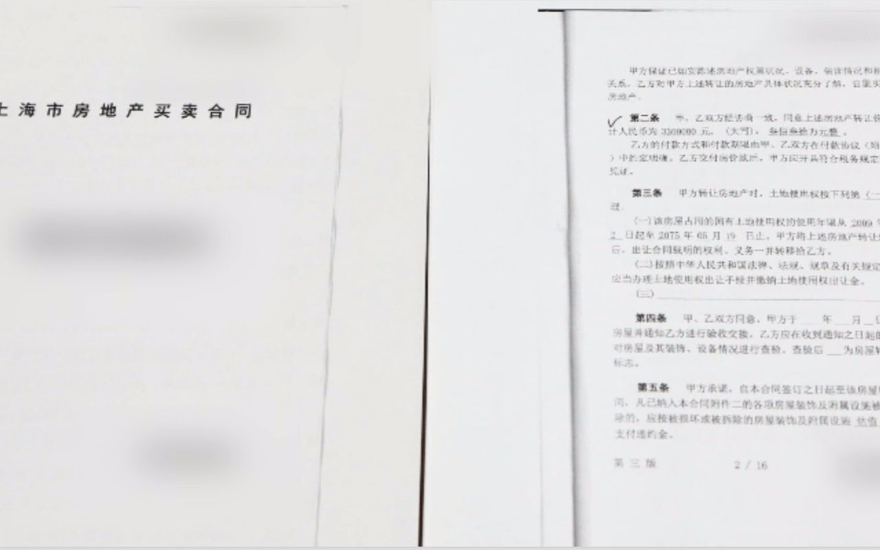 为多贷款做高房价?卖家反悔私吞23万 法院根据民法典这样判