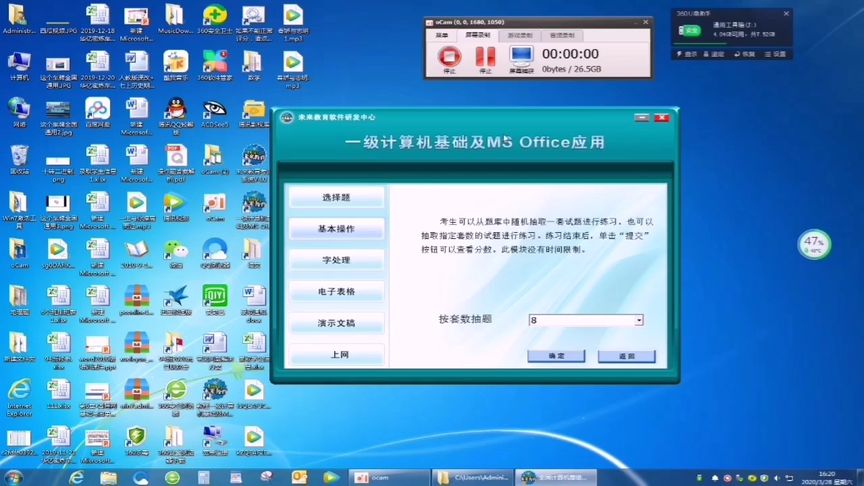 一级计算机等级考试字处理第9套