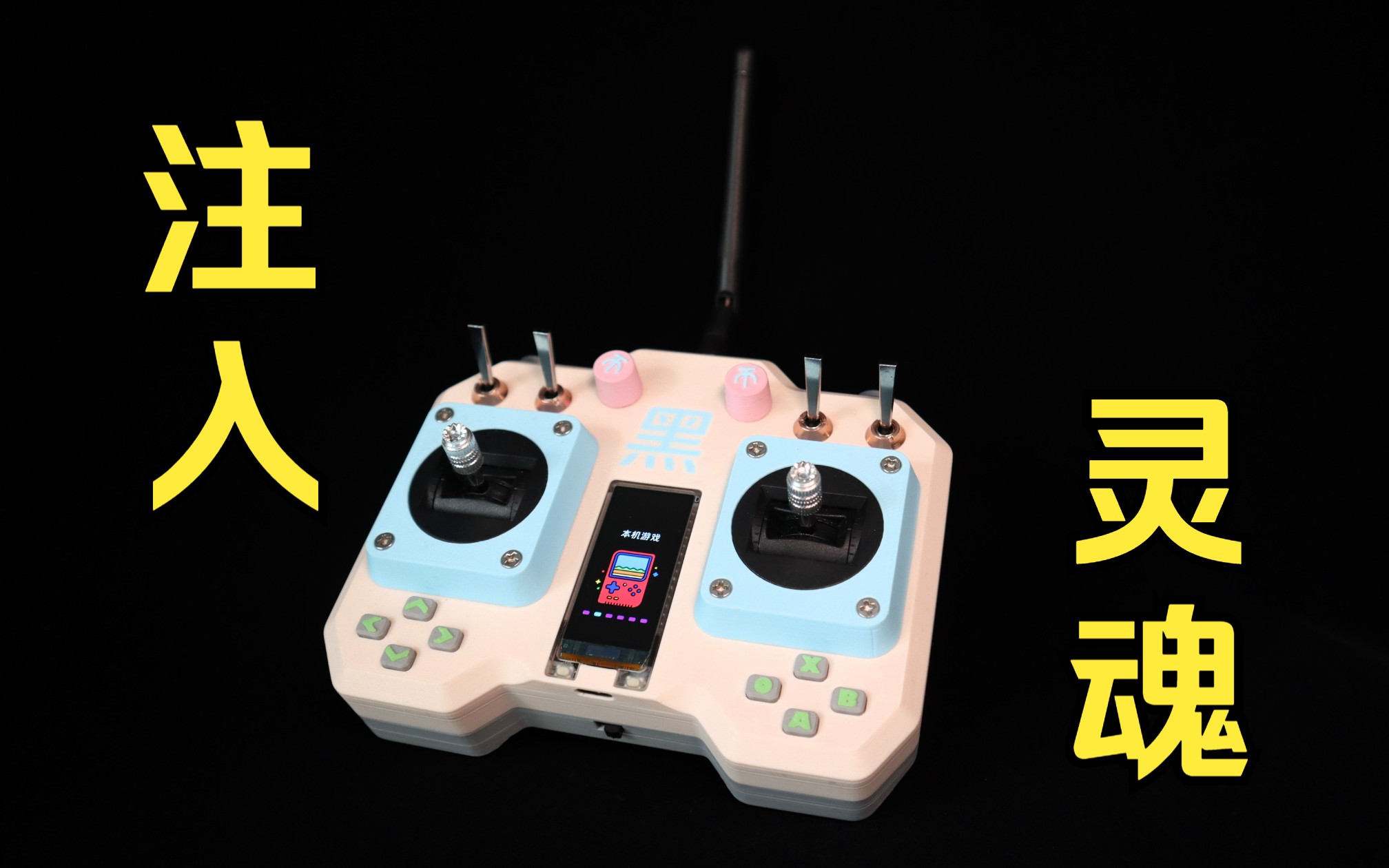 DIY万能遥控器 后续