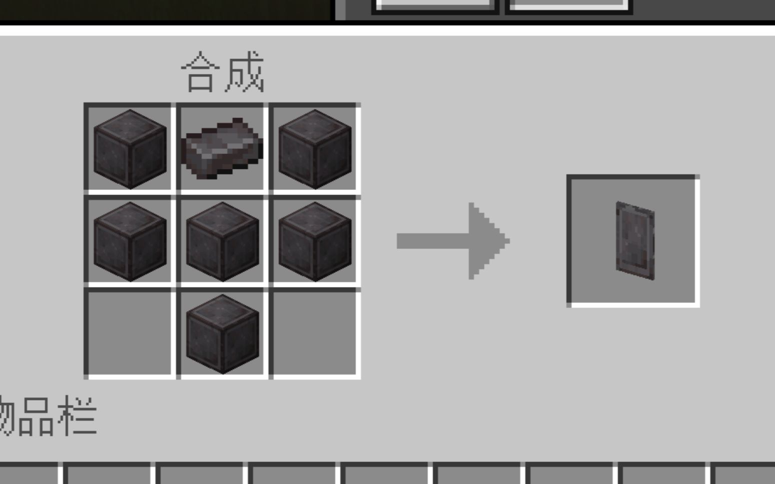 营销号手把手教你合成下界合金盾牌_单机游戏热门视频