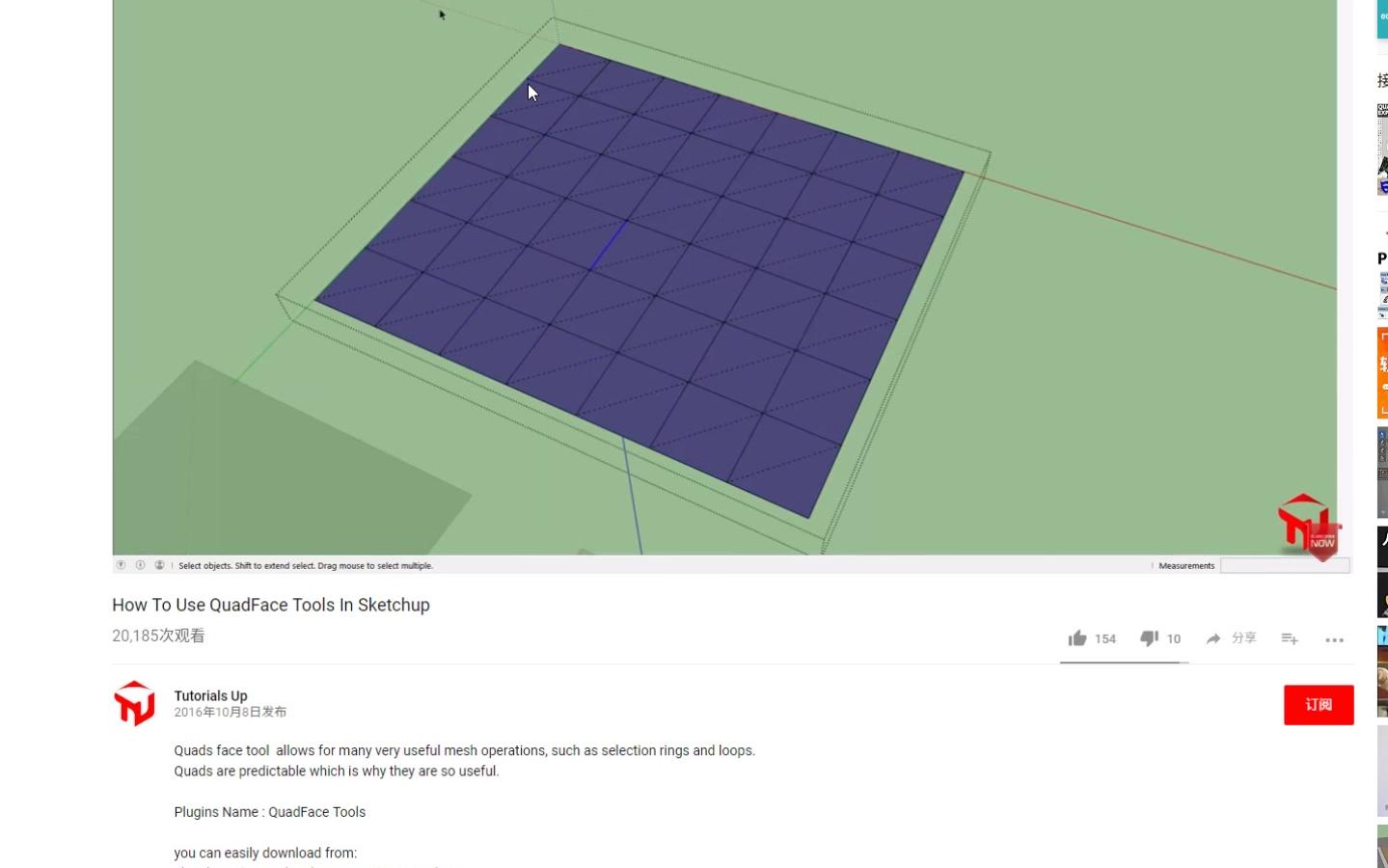 How To Use QuadFace Tools In Sketchup