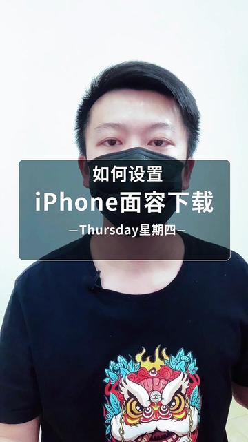 新iPhone到手,如何使用来下载App