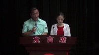 9、新绛县2018年教师节庆祝大会给优秀班主任代表颁奖