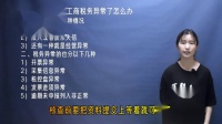 邯郸邯山区公司被列入企业异常名录了-该如何解决