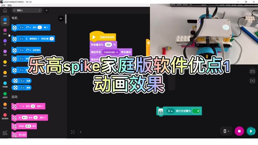 #少儿编程 #乐高教育 #乐高spike #乐高ev3