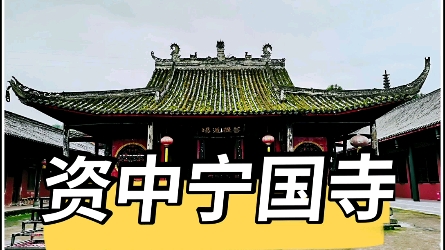 成都太古里那座大慈寺的祖寺,木棉袈裟的最终归宿,新罗三太子到此...
