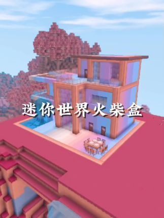 在迷你世界的夜空中,你可以建造属于自己的星空之城