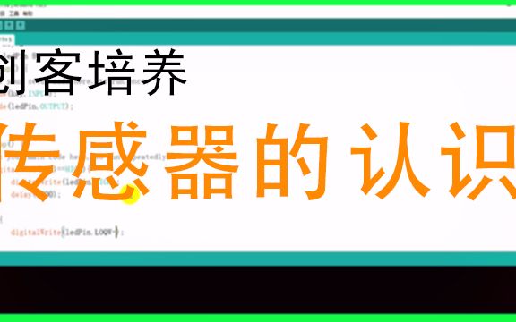 【原创】三分钟认识这些传感器