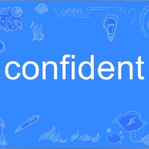 额Confident 