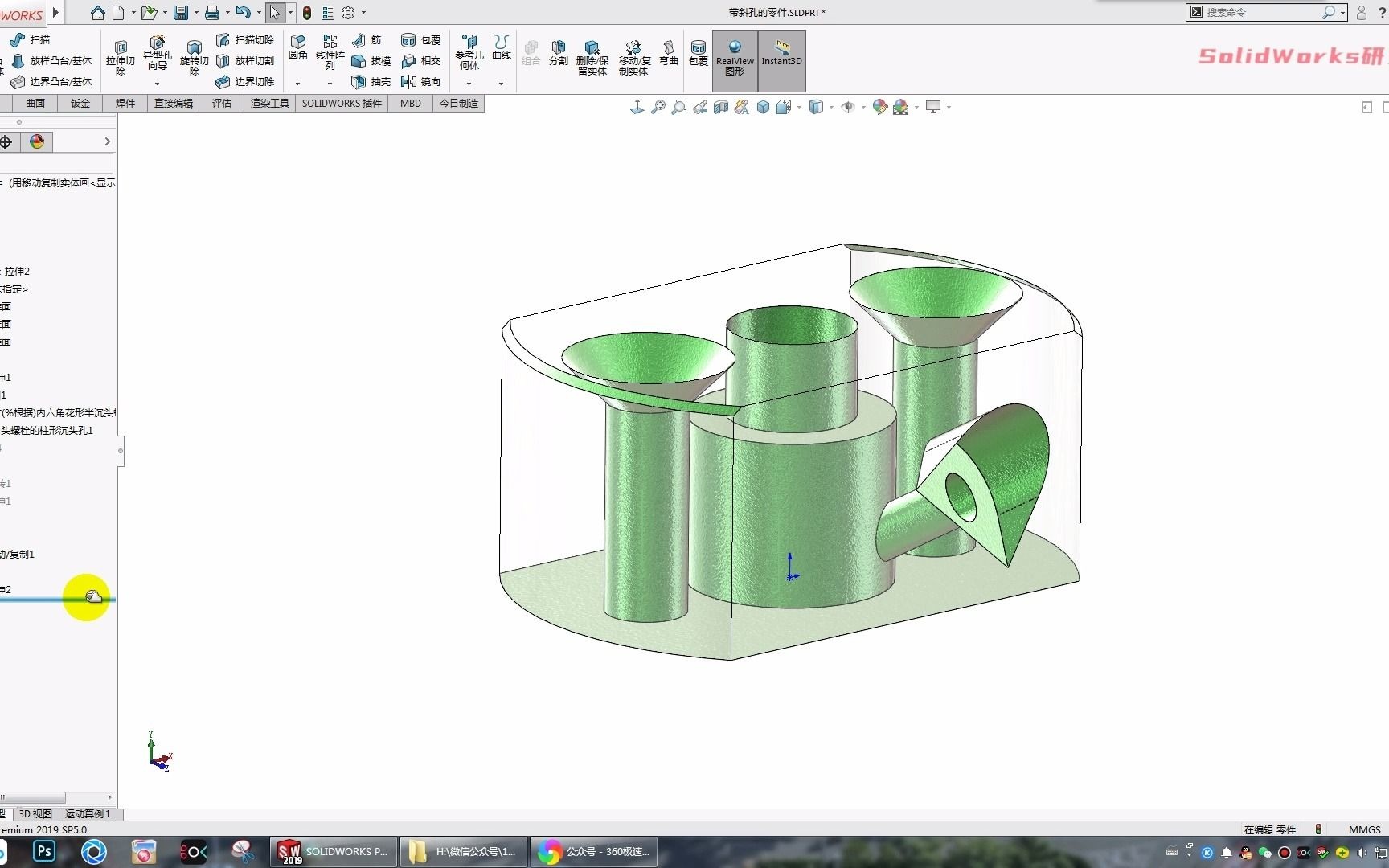 用SolidWorks画个斜孔零件,可以不用建基准面