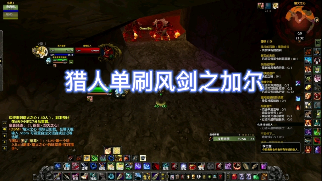 魔兽世界wlk:前夕猎人单刷风剑之加尔细节分享_魔兽世界