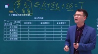 2018来学网来学教育二级建造师建筑实务考试案例特训班--流水节拍表22