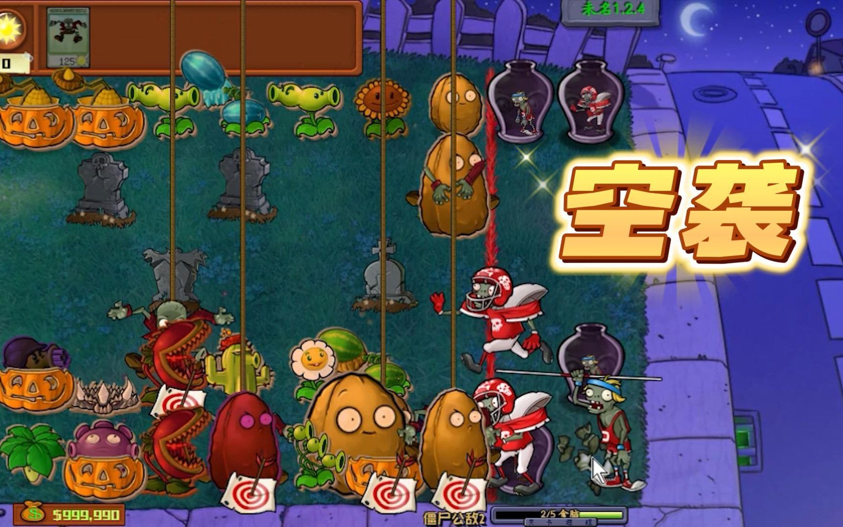 植物大战僵尸:猪哥借阳光,有借无还_单机游戏热门视频