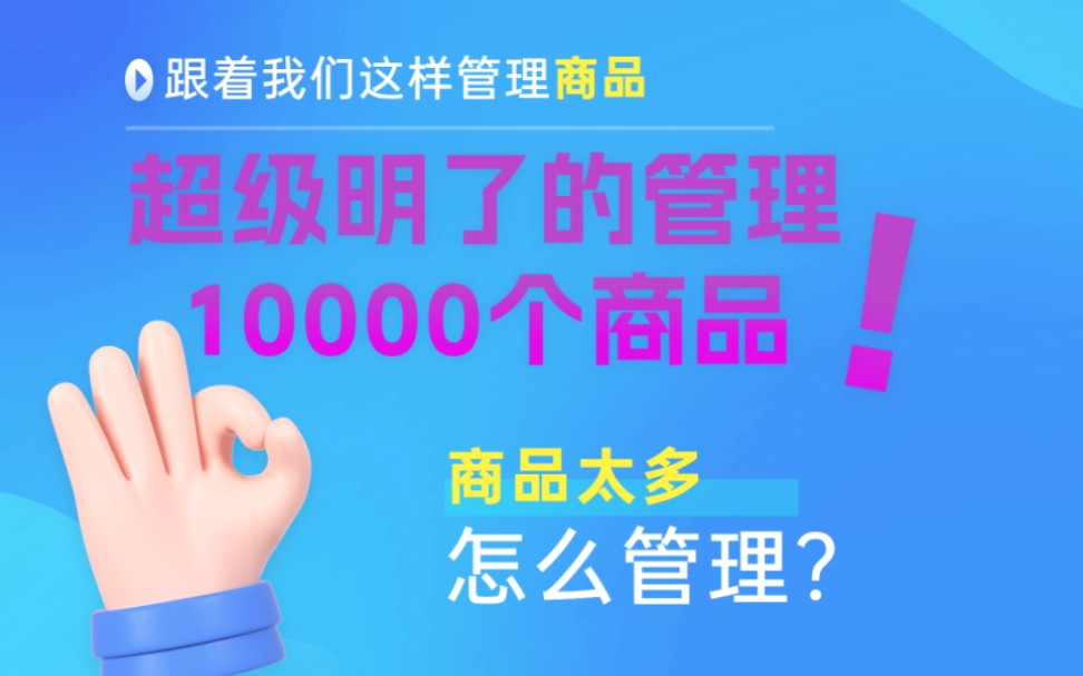 任何电商平台都可以使用的产品管理方法。