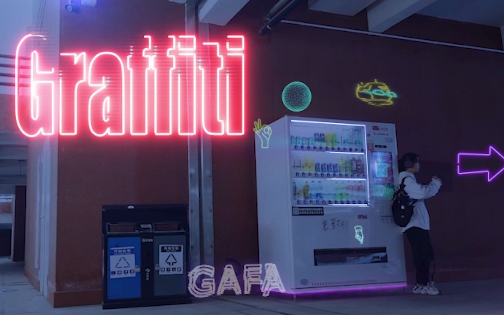 【AE作品】赛博广美(?