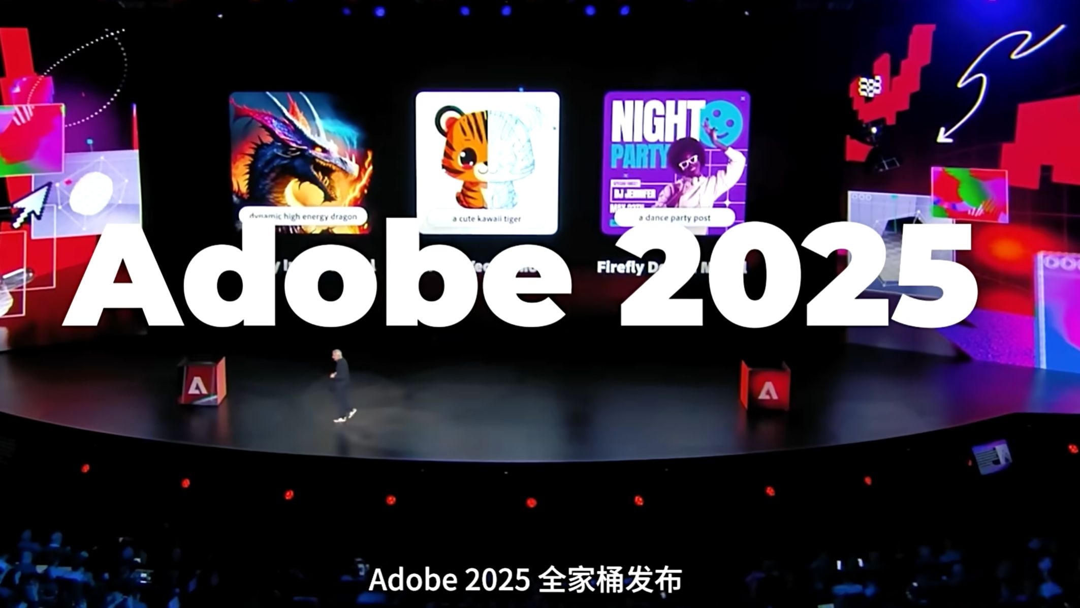 Adobe 2025 全家桶软件已更新包括Ae PR AU PS LR AI震撼发布