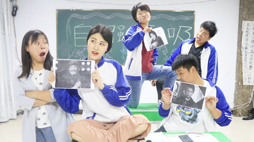 表演课老师让学生模仿明星,男同学卖萌女同学耍酷,过程太逗了