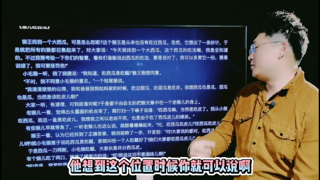 寓言读的好不好,关键看人物角色分析深不深#播音主持 #播音艺考 #配音