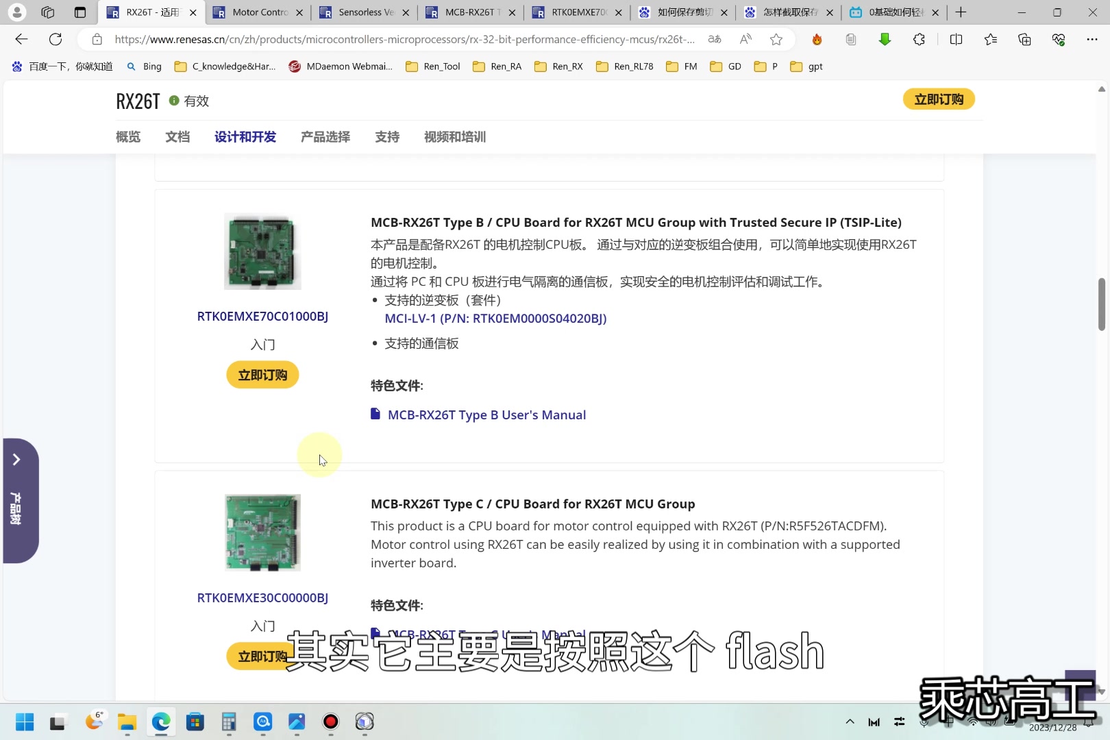 0基础如何轻松快速掌握编程(特别宠粉),瑞萨CS+下RX的实战,入门一