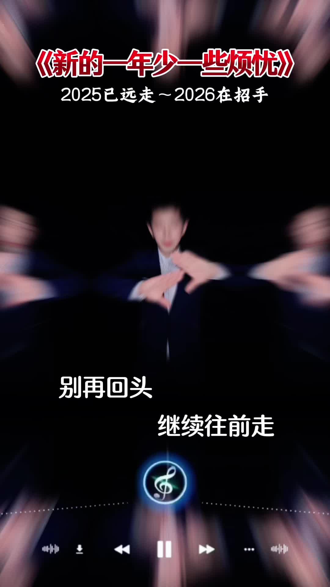 ...#手势舞 #新的一年新的启程 #音乐分享 #简单易学手势舞 @抖音小...