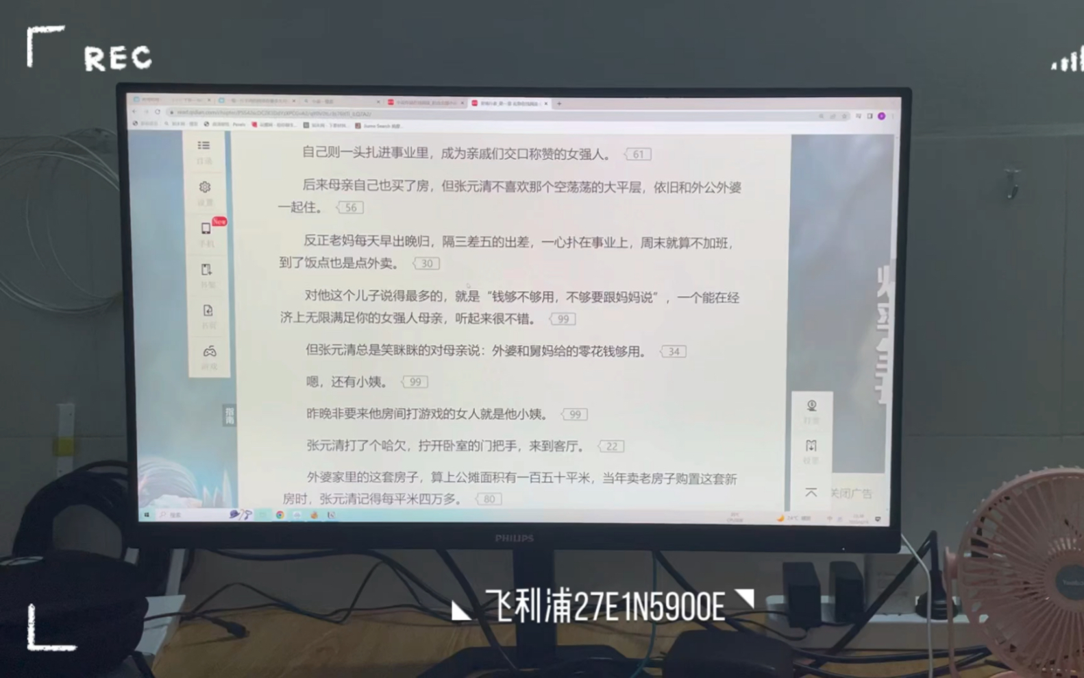 飞利浦27E1N5900E显示器屏,好物安利!