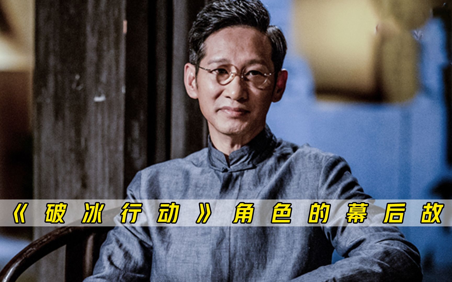 《破冰行动》都知道塔寨有问题,为什么没人敢举报