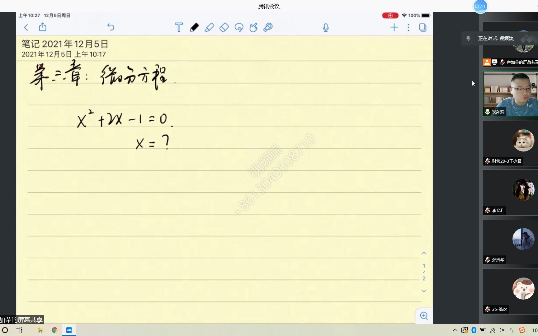 微分方程的概念、解、通解、特解和初始条件