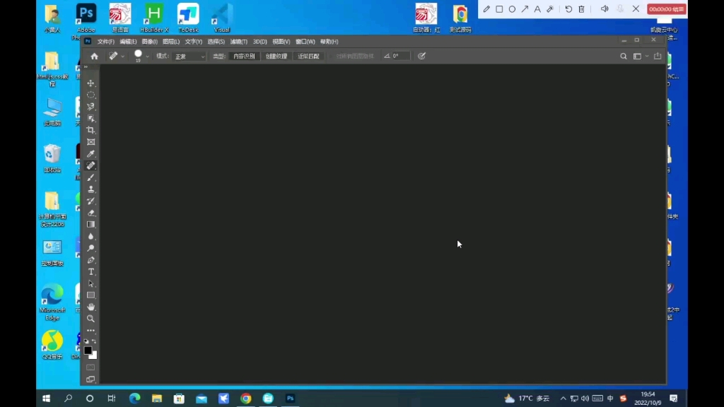 Photoshop教程 1.1 文件的打开与创建
