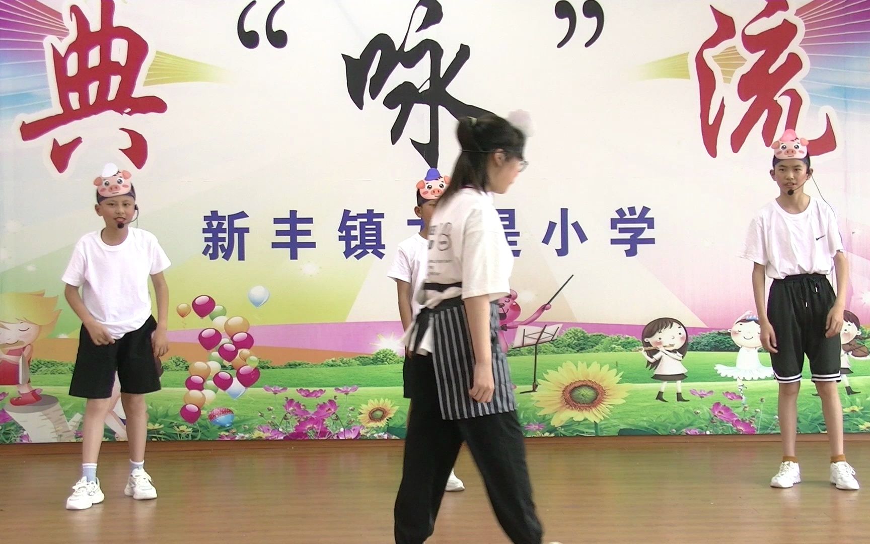 龙堤小学2023年六一活动英语课本剧《三只小猪》