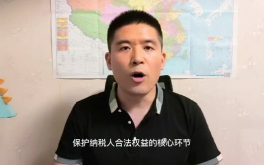 税务稽查之审理