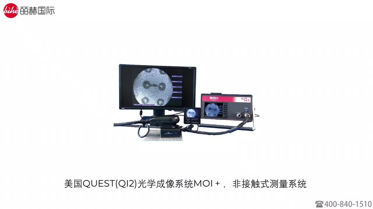 美国QUEST乙烯炉管检测LOTIS® QC-80,非接触式测量系统软管检测...