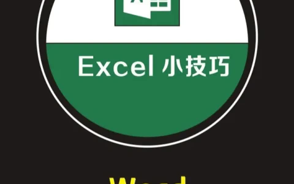 Word里上下标怎么设置。