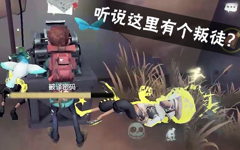 【霜】把人格玩成狼人杀:谁是卧底搞笑版!《第五人格26》